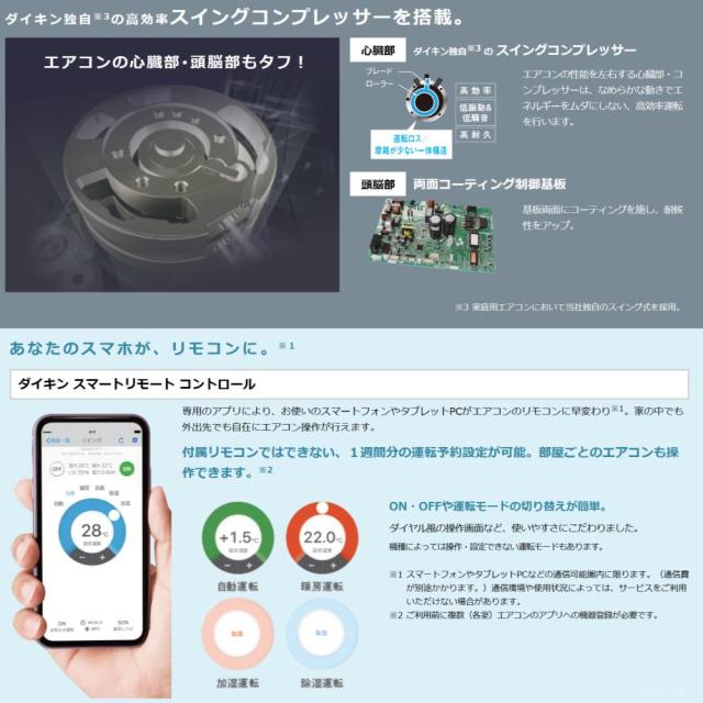 【】ﾀﾞｲｷﾝ《S255ATRS-W》 (F255ATRS-W + R255ARS)          8畳･R07 : ﾙｰﾑｴｱｺﾝ･冷暖･加湿･RXｼﾘｰｽﾞ･うるさらX･∴ﾎﾜｲﾄ(S254ATRS-Wの後継) DAIKIN 2025年ﾓﾃﾞﾙ