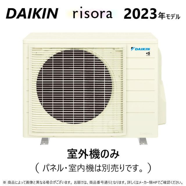 【】ﾀﾞｲｷﾝ《R403ASV》室内機別途-ﾊﾟﾈﾙ別途 + R403ASV 単200V 14畳･R05 外電源 : ﾙｰﾑｴｱｺﾝ･冷暖･除湿･SXｼﾘｰｽﾞ･室外機のみ･(ｵｰﾀﾞｰｶﾗｰ発注時用)∴DAIKIN