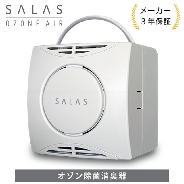 【】◎ｵｰｼｰｱｰﾙ SA-4         ｵｿﾞﾝ発生量 1-4mg/h     単100V 3.45W鮎 : 家庭用ｵｿﾞﾝ除菌消臭機 ｵｿﾞﾝｴｱｰｻﾗｽ(2-16畳)∴OHNIT 除菌 脱臭 SALAS