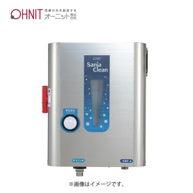 【】ｵｰﾆｯﾄ SC-0410M        ｵｿﾞﾝ水量  3-12L/min 単100V 65W : 高濃度ｵｿﾞﾝ水生成器 ｻﾆｱｸﾘｰﾝ (設置型)∴OHNIT 業務用 ﾎﾃﾙ 食品 医療 福祉 施設 除菌 脱臭