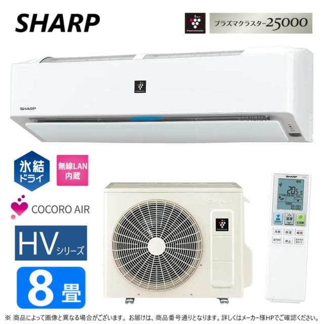 【】ｼｬｰﾌﾟ AC-25PHV  : ﾙｰﾑｴｱｺﾝ ﾌﾟﾗｽﾞﾏｸﾗｽﾀｰ25000:(AC-25PHV + AU-25PHVY)8畳･冷房暖房･氷結ﾄﾞﾗｲ･ｺｱﾝﾀﾞ除湿･内部清浄･無線LAN内蔵 単相100V-15A ∴SHARP
