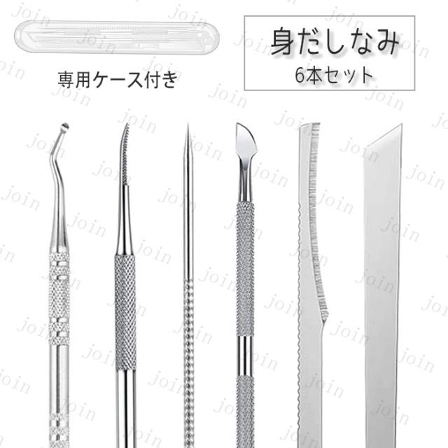ネイルケアセット (br72) 日本国内当日発送 6本セット 爪垢取り ステンレス製 爪リフター 爪やすり 巻き爪 硬い爪 ゾンデ 甘皮処理 手足の通販はau PAY マーケット - join ...
