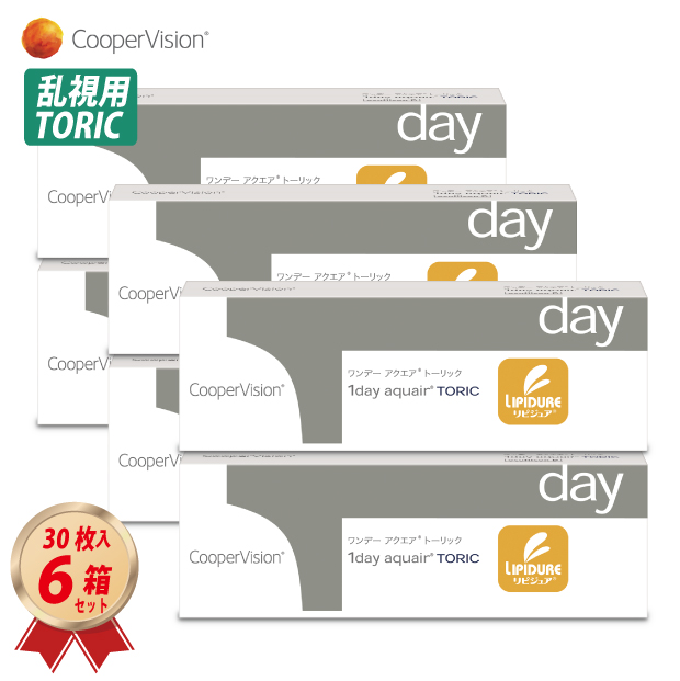 乱視用 クーパービジョン ワンデー アクエア トーリック 30枚入 6箱セット コンタクトレンズ cooper vision 1day aquair toricの通販はau PAY マーケット ...