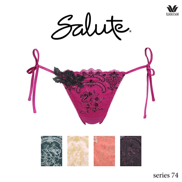 30%OFF ワコール サルート 74G ショーツ PTJ474 M ソング（Tバック) ひもパンの通販はau PAY マーケット - インナーショップ ジュネワコー | au PAY ...