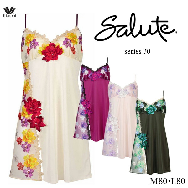 30%OFF ワコール サルート 30G スリップ STJ230  M･L/80丈