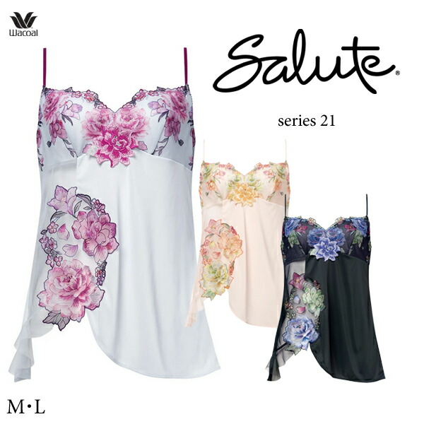 ワコール サルート 21G キャミソール CTJ221 M･L