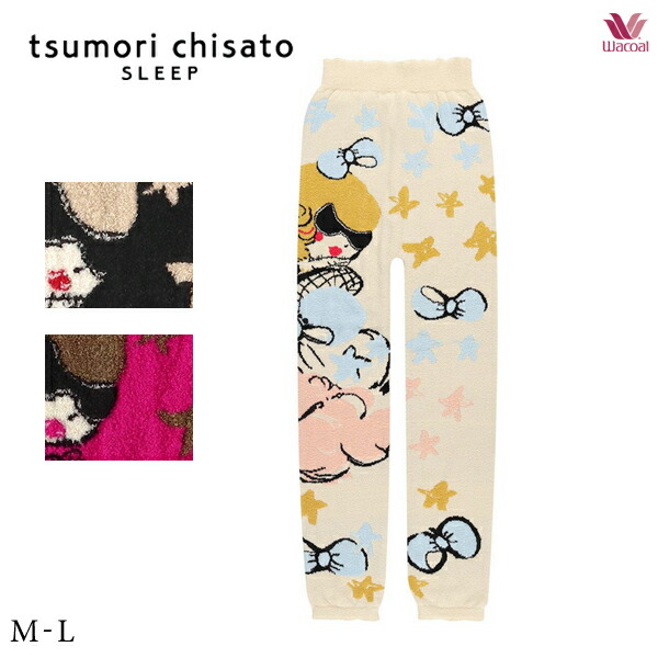 ワコール ルームウェア ツモリチサト tsumori chisato ボトムス 毛パン UEY667 M-L ロング丈