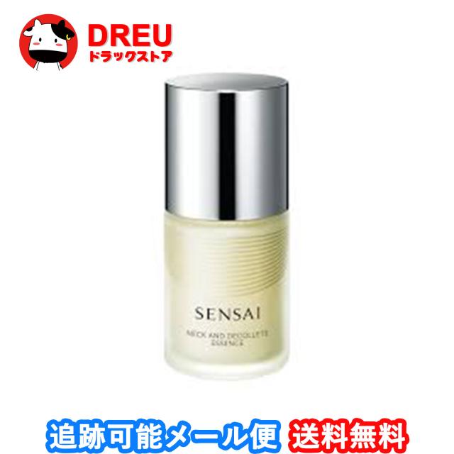 【送料無料】SENSAI ネック アンド デコルテ エッセンス