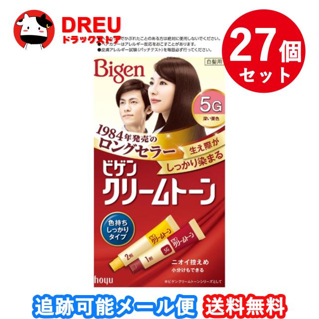 【送料無料】ビゲン クリームトーン 5G　27個セット