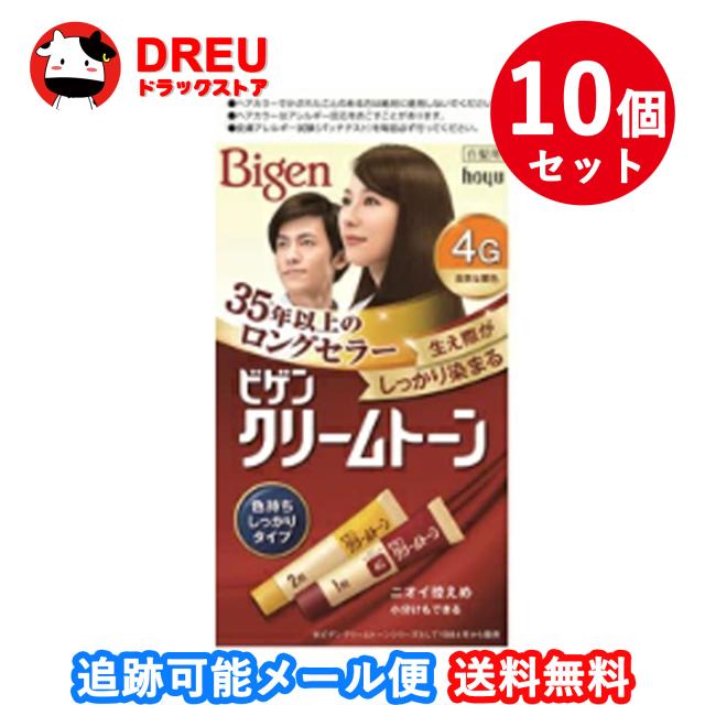 【送料無料】ビゲン クリームトーン 4G　10個セット