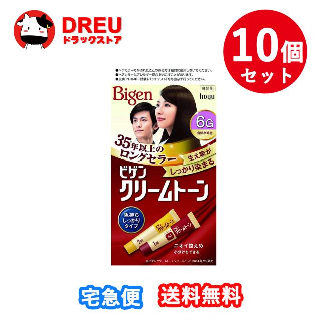 【お得な10個セット】ビゲン クリームトーン 6G 自然な褐色【医薬部外品】