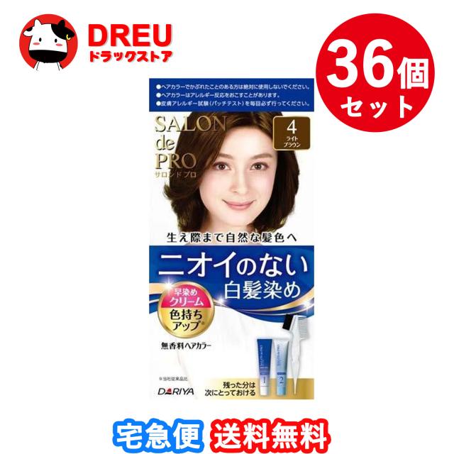 【お得な36個セット】サロンドプロ 無香料ヘアカラー 早染めクリーム4 ライトブラウン(1セット)【サロンドプロ】[無香料 ニオイのない ヘアカラー 早染めクリーム]