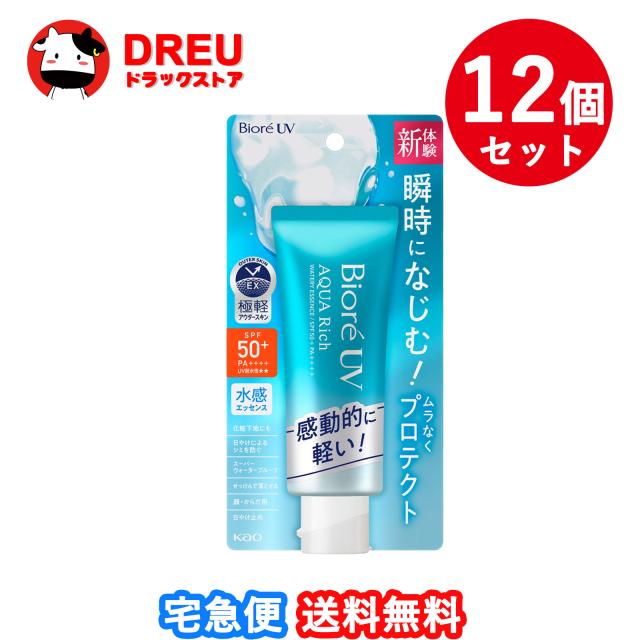 【お得な12個セット】ビオレ UV アクアリッチ ウォータリーエッセンス 70.0g 【ビオレシーズン】 日焼け止め