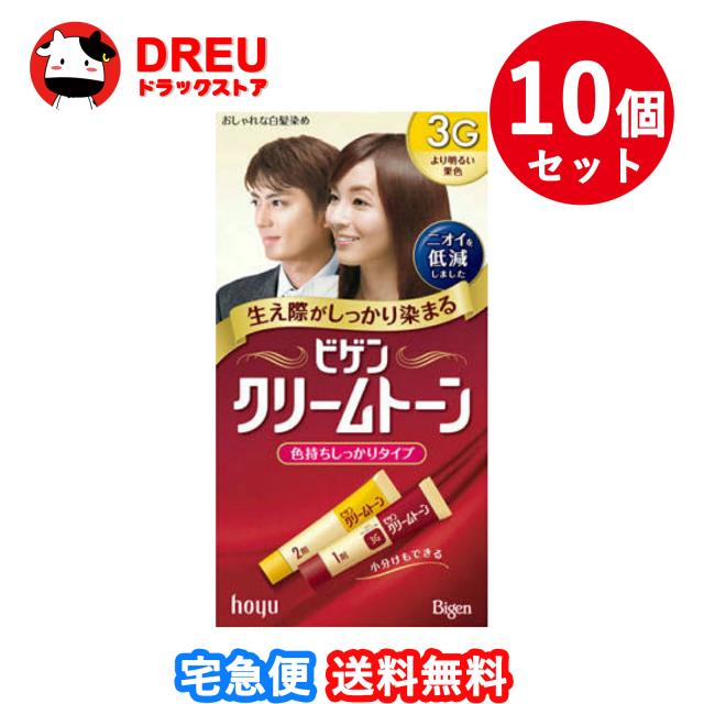 【10個セット】【医薬部外品】ビゲン クリームトーン3G より明るい栗色 40g+40g
