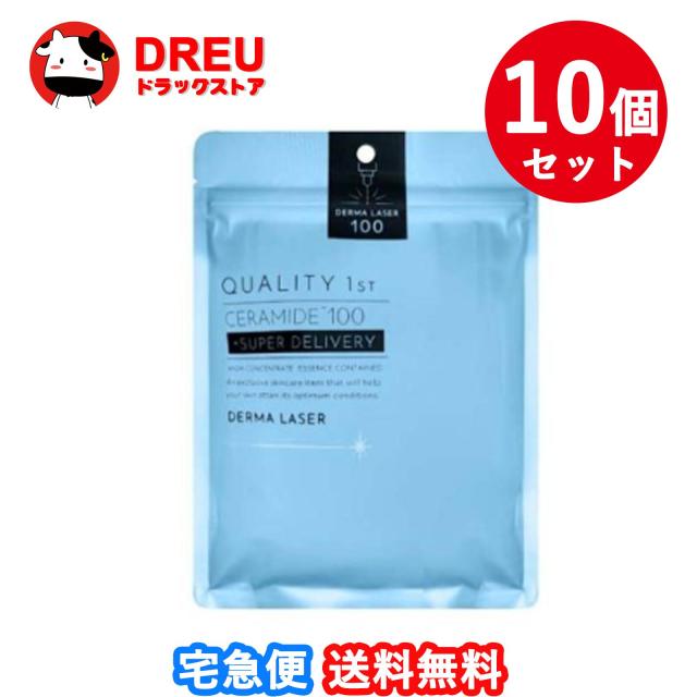 【送料無料】ダーマレーザー スーパーセラミド100 マスク 10個セット