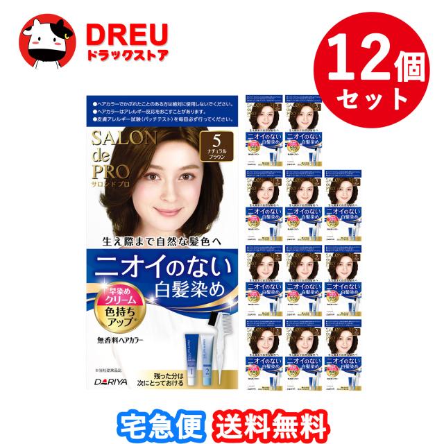 【送料無料 まとめ買い12個セット】サロンドプロ 無香料ヘアカラー 早染めクリーム５ ナチュラルブラウン【サロンドプロ】[ダリア]