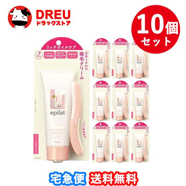【送料無料 まとめ買い10個セット】エピラット 除毛クリーム リッチオイルケア(110g)【epilat】【クラシエ】