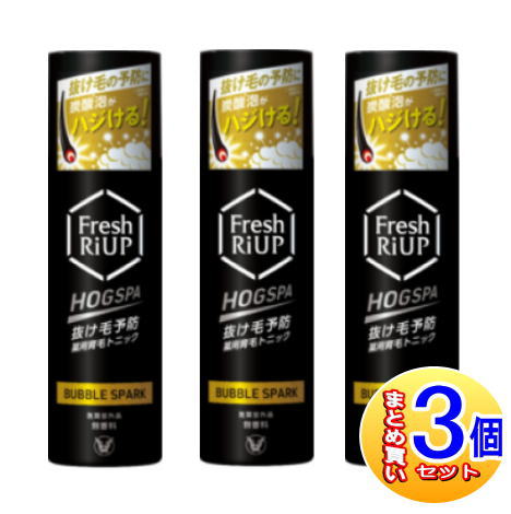 【3個セット】【医薬部外品】フレッシュリアップ HOGSPA バブルスパーク 135g【小型宅配便】の通販はau PAY マーケット - 健康通販 au PAY マーケット店 | au PAY ...