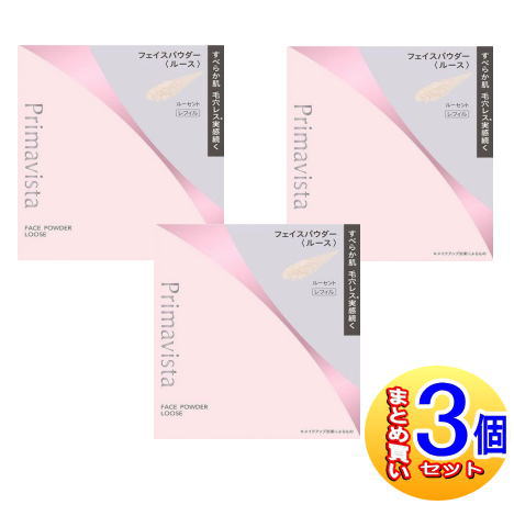【3個セット】プリマヴィスタ スムースラスティングルースパウダー ルーセント　レフィル【小型宅配便】