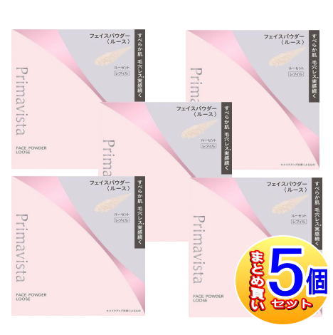 【5個セット】プリマヴィスタ スムースラスティングルースパウダー ルーセント　レフィル【小型宅配便】