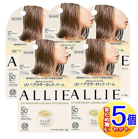 【5個セット】カネボウ アリィー クロノビューティ UV ヘアカラーラスティング&スタイリング バーム　35g【小型宅配便】