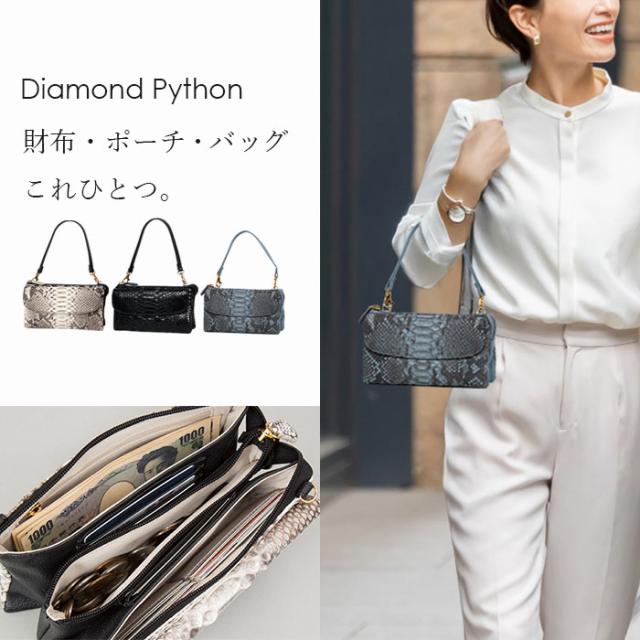 【財布・ポーチ・バッグ、これひとつ】お財布ショルダーバッグ レディース お財布ショルダー スマホ 入る お財布機能付き カードたくさん レディース 本革 大容量 ダイヤモンドパイソン 蛇革 お財布ポシェット