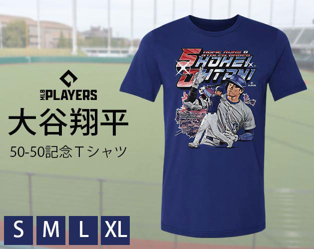 MBLPA公認　大谷翔平50-50記念Ｔシャツ 大谷翔平グッズ 大谷翔平 tシャツ 大谷翔平tシャツ メジャーリーググッズ 大谷翔平選手 ユニフォーム 野球 プロ野球