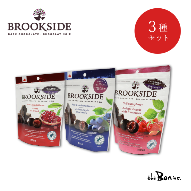 3個セット】BROOKSIDE 235g ブルックサイド｜クリックポスト｜ アサイー＆ブルーベリー ザクロ ゴジ＆ラズベリー ダークチョコレート カナダ フルーツ チョコレート パウチ チョコ ...