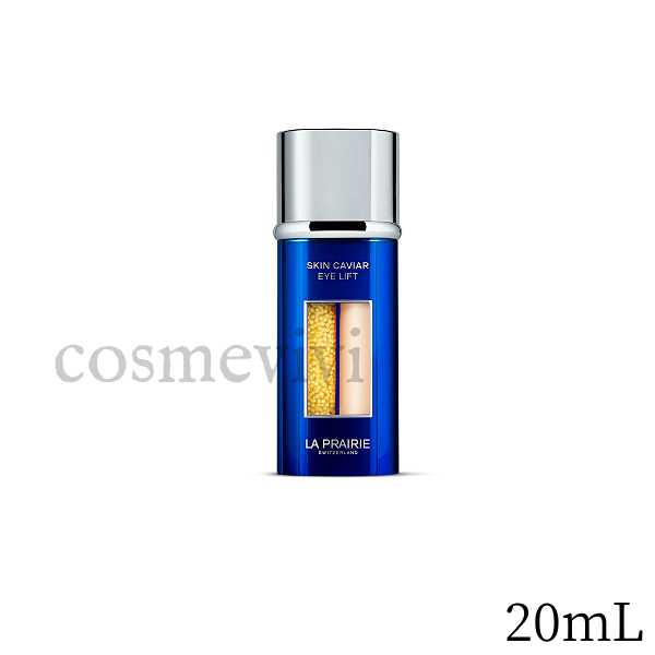 la prairie ラ プレリー SC スキンキャビア アイエッセンス EYE LIFT 20mL