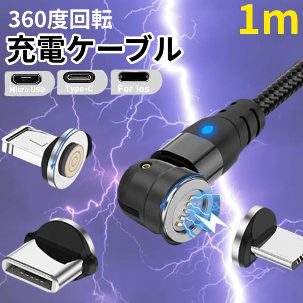 フリマアプリ USB uick マグネット式充電コード