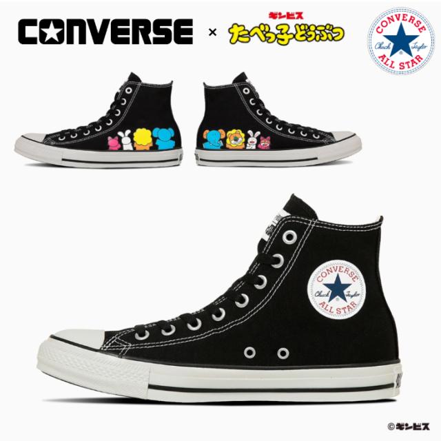 コンバース スニーカー ハイカット オールスター ＨＩ ／ たべっ子どうぶつ レディース CONVERSE ALL STAR PT HI / TABEKKO DOUBUTSU