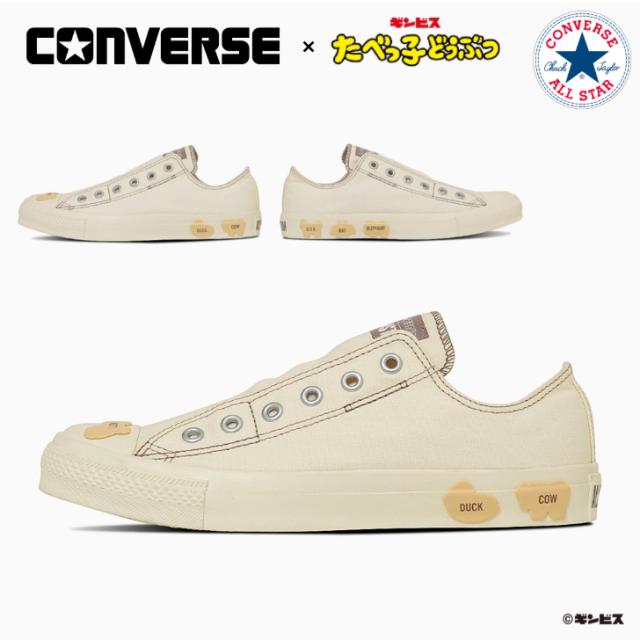コンバース スニーカー オールスター ＢＳ スリップ ＯＸ ／ たべっ子どうぶつ レディース CONVERSE ALL STAR BS SLIP OX / TABEKKO DOUBUTSU
