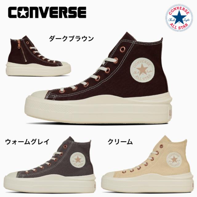 コンバース スニーカー オールスター ライト ＰＬＴＳ II Ｚ ＨＩ レディース CONVERSE ALL STAR LIGHT PLTS II Z HI 軽量 厚底 【送料無料】