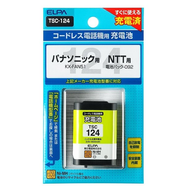 エルパ コードレス電話機用充電池 ELPA TSA-026 大容量タイプ コードレス電話・FAX子機用交換充電池 KX-AN35互換バッテリー - 電話機・FAX
