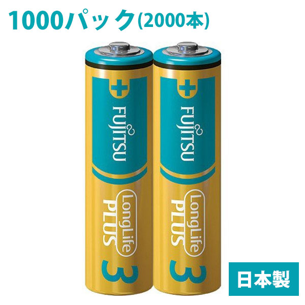 【1000パック】富士通 FDK ロングライフプラス 単3アルカリ乾電池2本 シュリンク LR6LP(2S) 2000本【日本製】