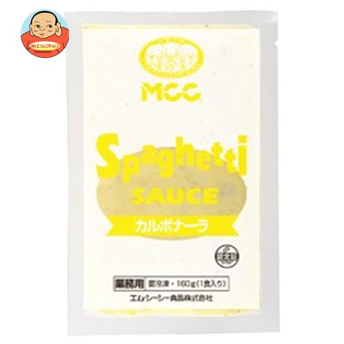 【冷凍商品】MCC カルボナーラ (160g×5)×6袋入｜ 送料無料の通販はau PAY マーケット - 味園サポート〜全品送料無料〜 | au PAY マーケット－通販サイト