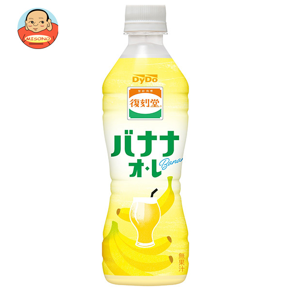 ダイドー 復刻堂 バナナオ・レ 430mlペットボトル×24本入｜ 送料無料 フルーツ ジュース バナナ バナナオレの通販はau PAY マーケット - 味園サポート〜全品送料無料〜 | au ...