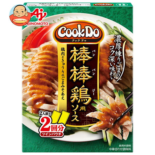 味の素 CookDo(クックドゥ) 棒棒鶏用 100g×10個入×(2ケース)｜ 送料無料 おかず合わせ調味料 中華 料理の素 バンバンジーの通販はau PAY マーケット - 味園サポート ...