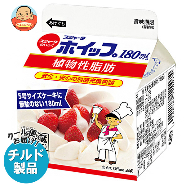 スジャータ スジャータホイップ 180mlタイプ 180ml×20個入×(2ケース) チルド 冷蔵品｜ 送料無料 ホイップ ホイップクリーム 菓子 材料