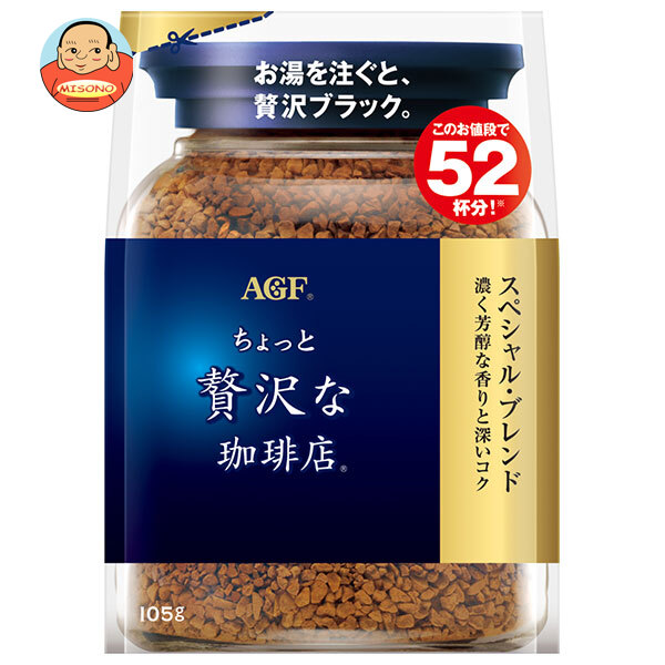 AGF ちょっと贅沢な珈琲店 スペシャル・ブレンド 105g袋×12袋入｜ 送料無料 agf インスタントコーヒー粉の通販はau PAY マーケット - 味園サポート〜全品送料無料〜 | au ...