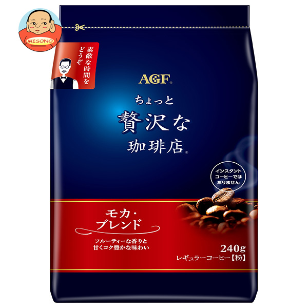 AGF ちょっと贅沢な珈琲店 レギュラー・コーヒー モカ・ブレンド 240g袋×12袋入｜ 送料無料 レギュラーコーヒー 粉 ドリップの通販はau PAY マーケット - 味園サポート〜全品 ...