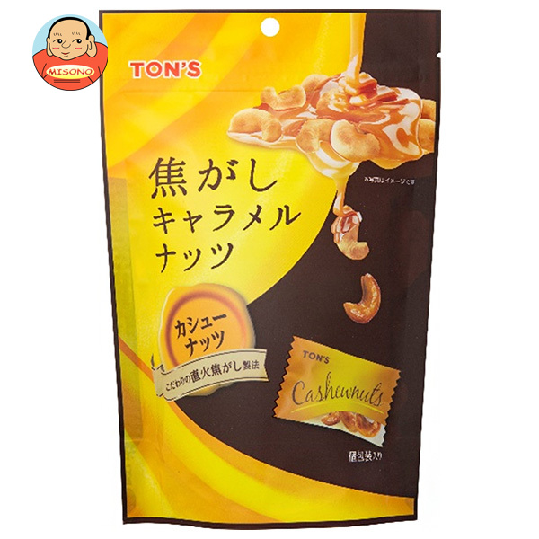 東洋ナッツ トン 焦がしキャラメルナッツ カシューナッツ 75g(個包装込み)×8袋入×(2ケース)｜ 送料無料 ナッツ 豆 キャラメル お菓子 おつまみ 袋
