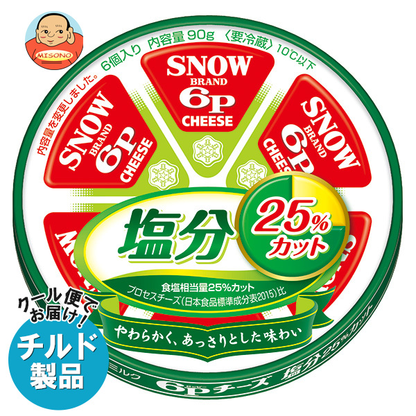 雪印メグミルク 6Pチーズ 塩分25%カット 90g×12個入×(2ケース) チルド 冷蔵品｜ 送料無料 チルド商品 チーズ 乳製品
