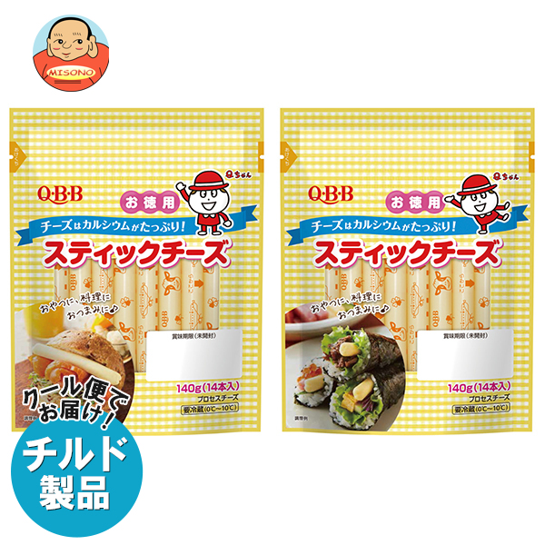 QBB お徳用スティック14本入 140g×10袋入×(2ケース) チルド 冷蔵品｜ 送料無料 チルド商品 チーズ 六甲バター 乳製品