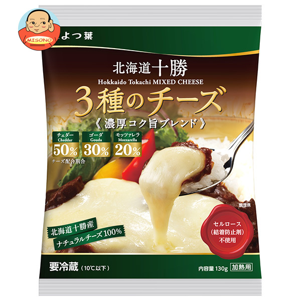 よつ葉乳業 よつ葉 北海道十勝 3種のチーズ 濃厚コク旨ブレンド 130g×12個入×(2ケース) メーカー 問屋直送 チルド 冷蔵品｜ 送料無料 チーズ 乳製品 北海道 よつ葉