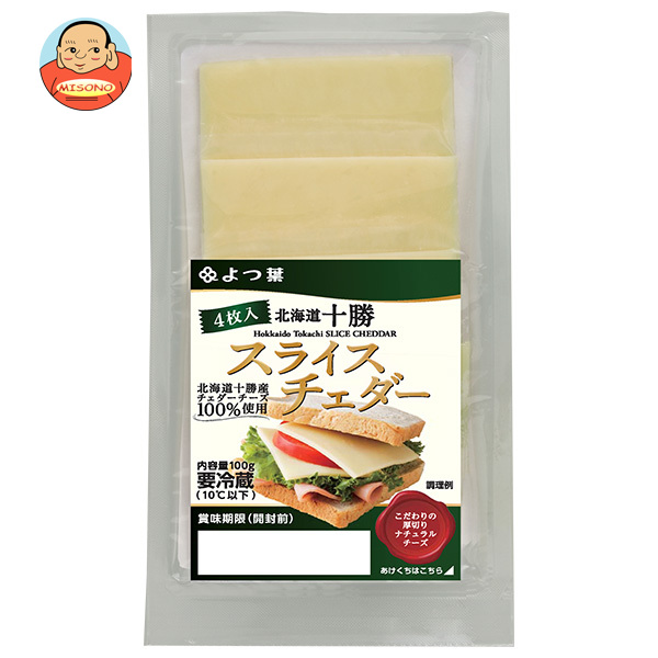 よつ葉乳業 よつ葉 北海道十勝 スライスチェダー 100g×10個入×(2ケース) メーカー 問屋直送 チルド 冷蔵品｜ 送料無料 チーズ 乳製品 北海道 よつ葉