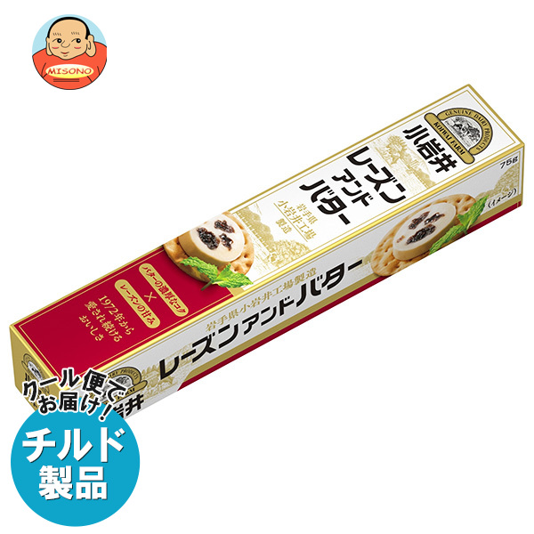 小岩井乳業 レーズンアンドバター 75g×15箱入×(2ケース) チルド 冷蔵品｜ 送料無料