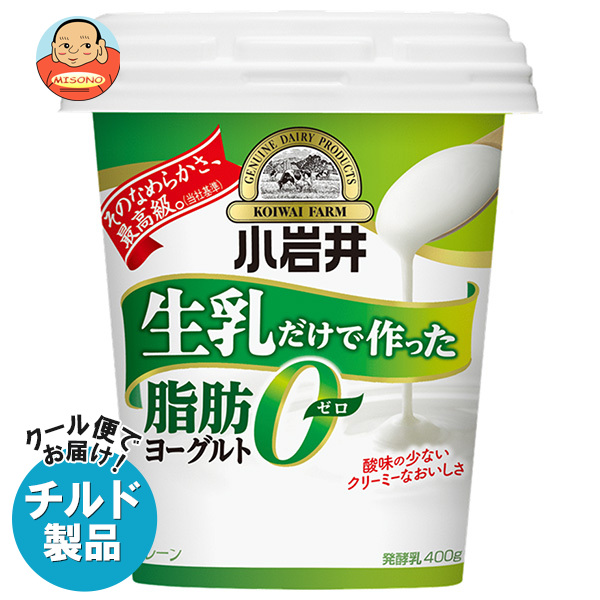 小岩井乳業 生乳だけで作った脂肪0(ゼロ)ヨーグルト 400g×12個入×(2ケース) チルド 冷蔵品｜ 送料無料