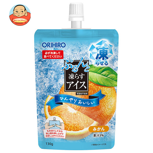 オリヒロ ぷるんと凍らすアイス スタンディング(ST) みかん 130gパウチ×48個入×(2ケース)｜ 送料無料 果汁入り 凍らせる アイス なめらか食感 蒟蒻粉不使用 自宅 ミカン オレンジ