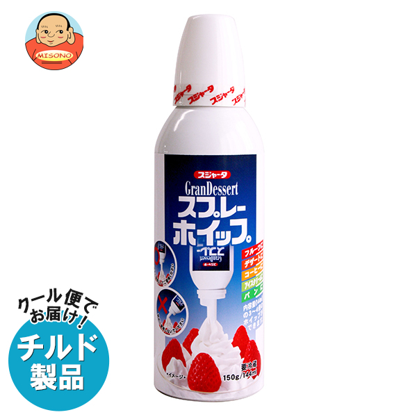 スジャータ スジャータ スプレーホイップ 144ml×12個入×(2ケース) チルド 冷蔵品｜ 送料無料